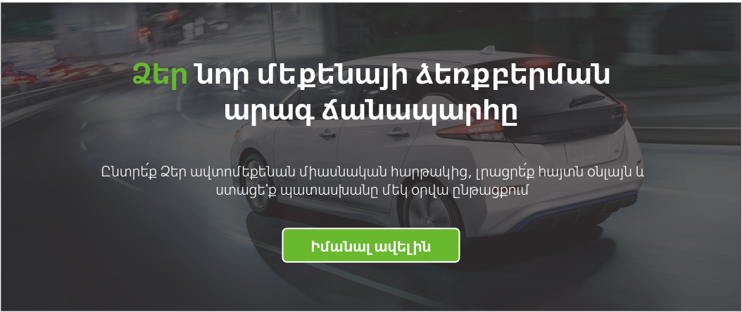 Ameriabank - Գլխավոր էջ